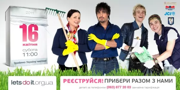 Zrobimo Ukraine Clean!