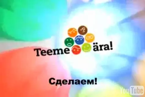 "Farem 2008": com els estonians van aclarir el seu país de les escombraries! (Vídeo)